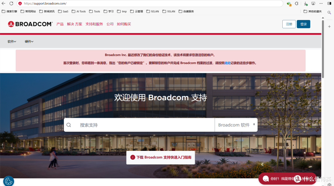 如何在broadcom官网下载VMware Workstation Pro_服务软件_什么值得买