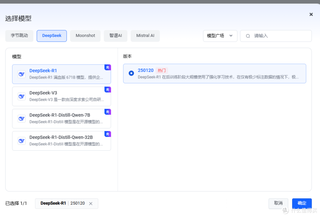 几分钟下载部署Deepseek，用 CherryStudio 调用API玩转Deepseek_服务软件_什么值得买