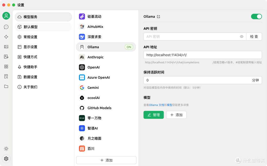 用本地AI打造个人知识库：DeepSeek + Cherry Studio 实战指南_服务软件_什么值得买
