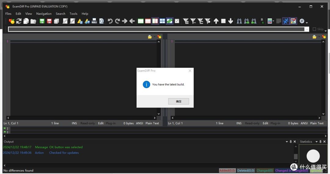 ExamDiffPro大揭秘！让文件对比变得如此简单_办公软件_什么值得买
