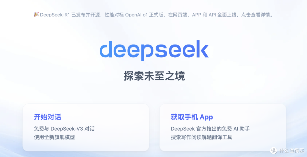 用DeepSeek写论文，全攻略来袭！_服务软件_什么值得买