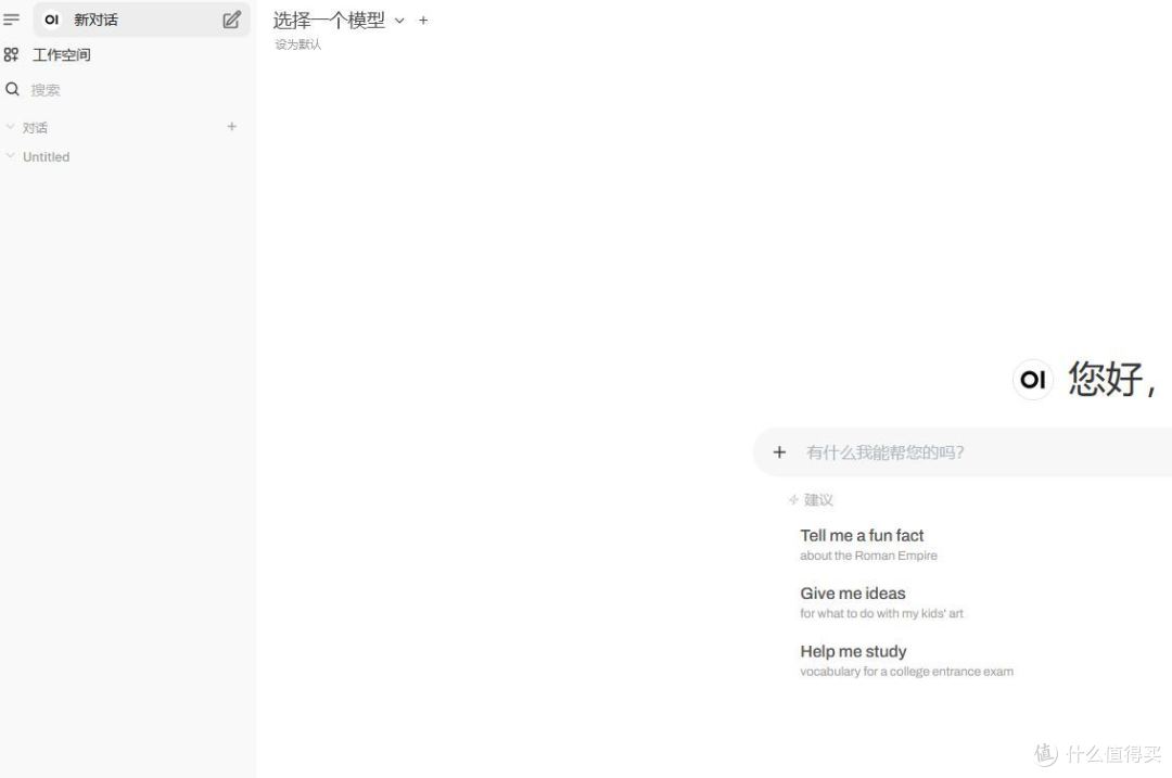 Open-WebUI进阶指南：打造个性化用户与用户组体验_服务软件_什么值得买