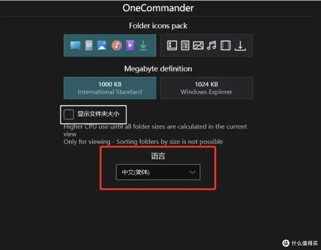 一键直达！One Commander，你的文件管家_办公软件_什么值得买