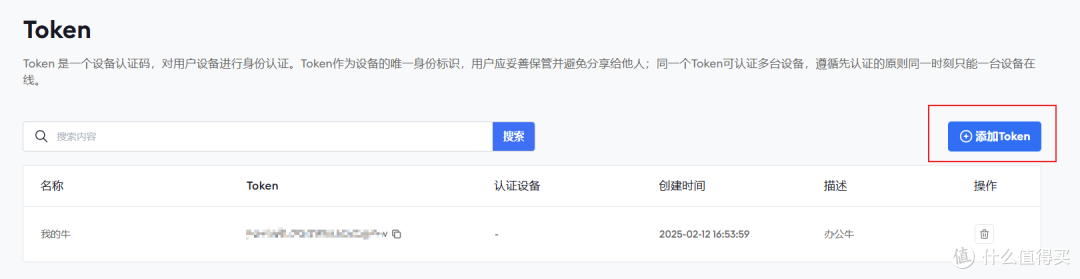 ZeroNews + 飞牛OS 外网访问配置指南_网络存储_什么值得买