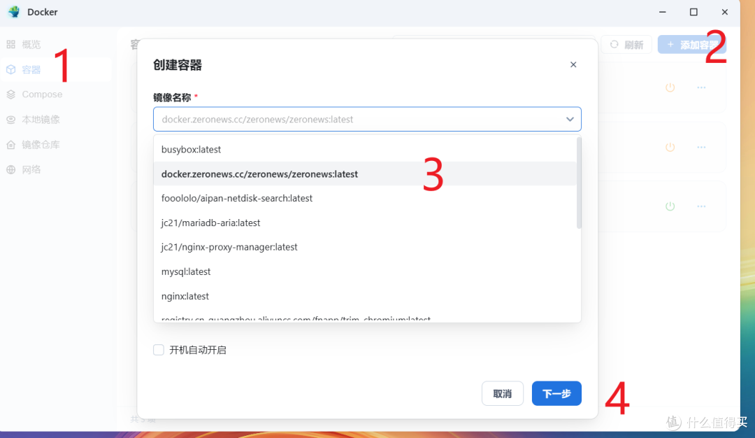 ZeroNews + 飞牛OS 外网访问配置指南_网络存储_什么值得买