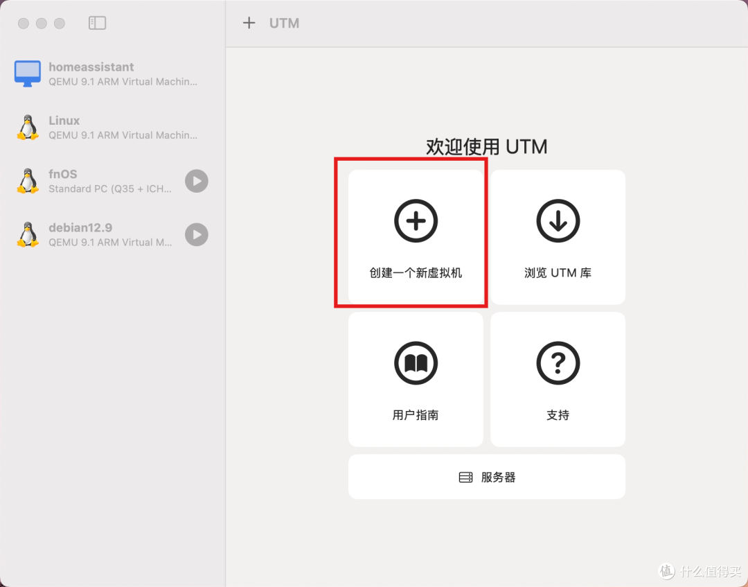 macOS UTM 安装 HomeAssistant+HACS+Xiaomi +苹果设置全流程_服务软件_什么值得买