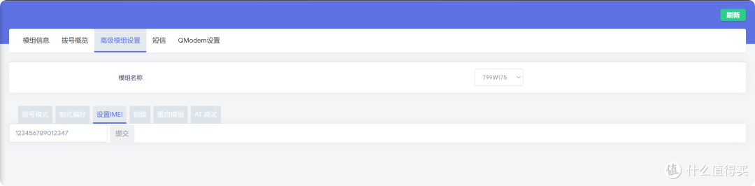 为T99W175适配上qmodem_其他网络设备_什么值得买