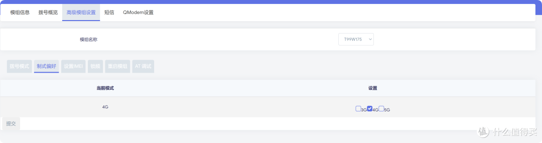 为T99W175适配上qmodem_其他网络设备_什么值得买