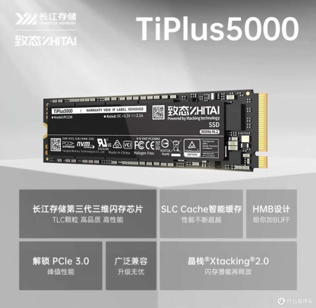 1TB SSD固态硬盘，致态TiPlus5000让你心动了吗？_固态硬盘_什么值得买