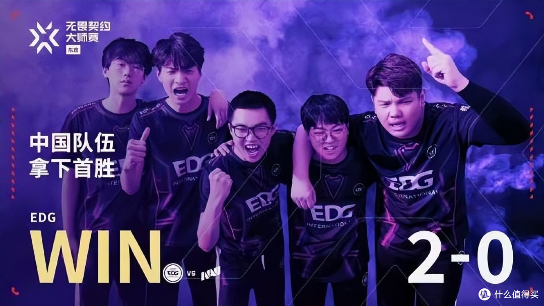 EDG夺冠！2024无畏契约全球冠军赛全回顾_主机游戏_什么值得买