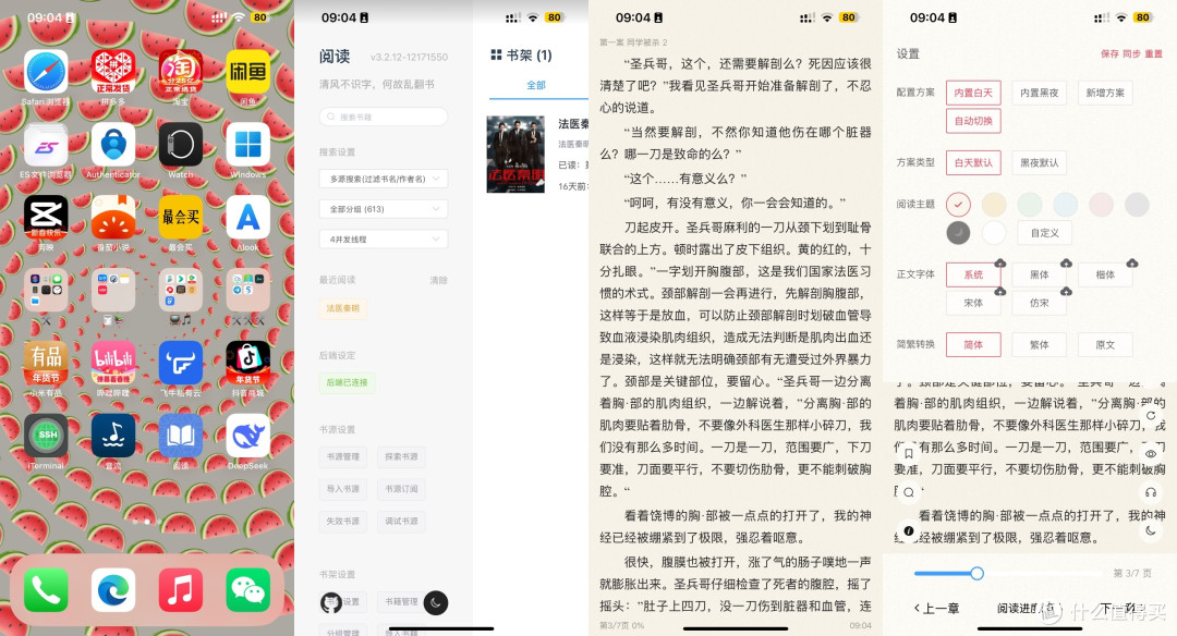 飞牛OS reader(阅读)服务器版 部署教程_服务软件_什么值得买
