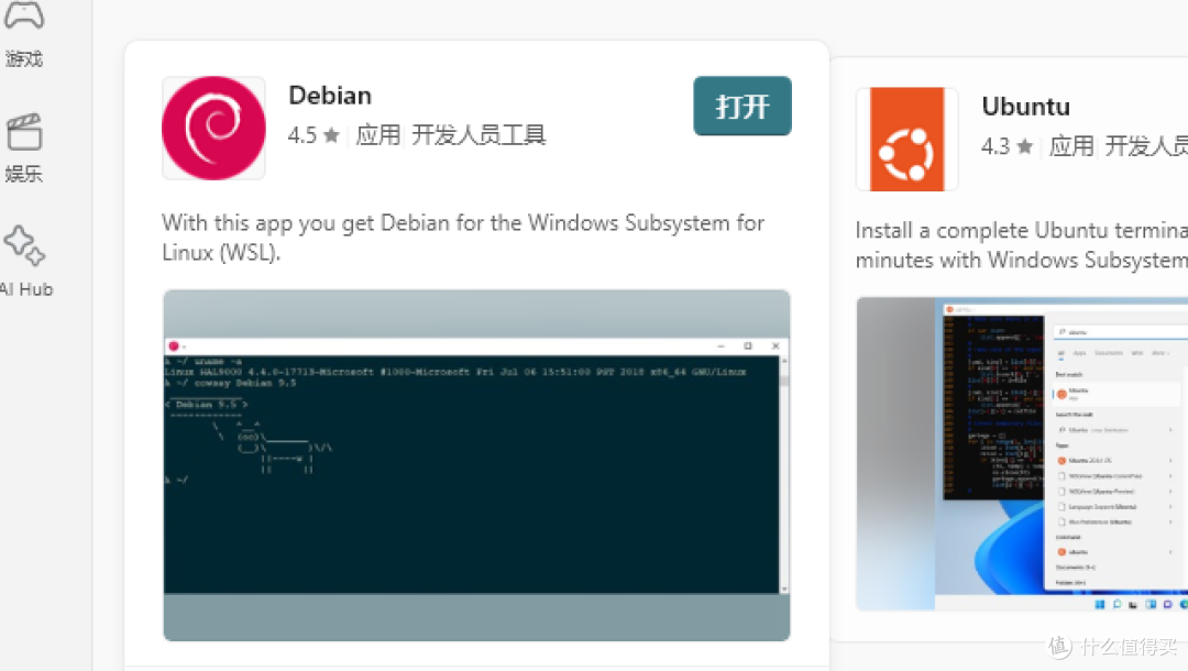 windows11 启动 WSL2 安装Debian流程，win11安装linux操作系统_办公软件_什么值得买