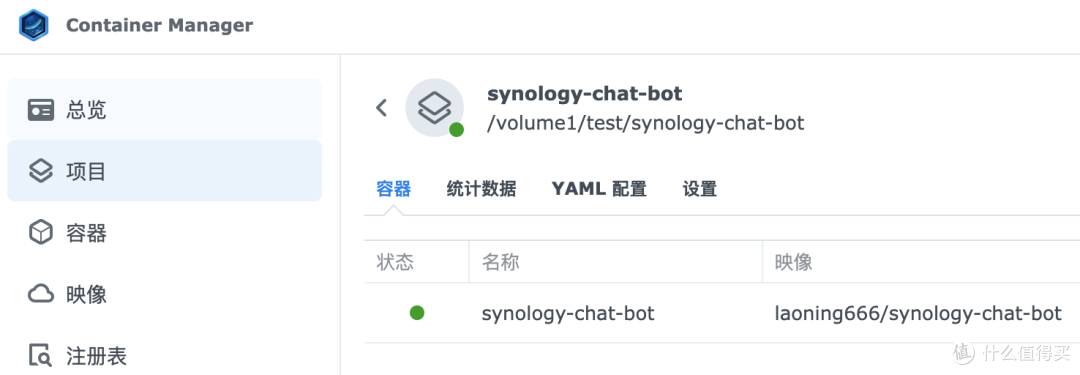 群晖 Synology Chat 接入 DeepSeek，让企业聊天更智能！_NAS存储_什么值得买