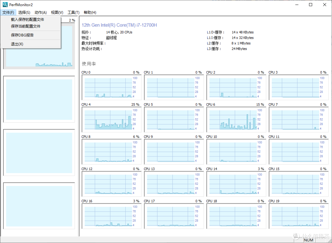 PerfMonitor高效处理器性能监控与分析利器_服务软件_什么值得买