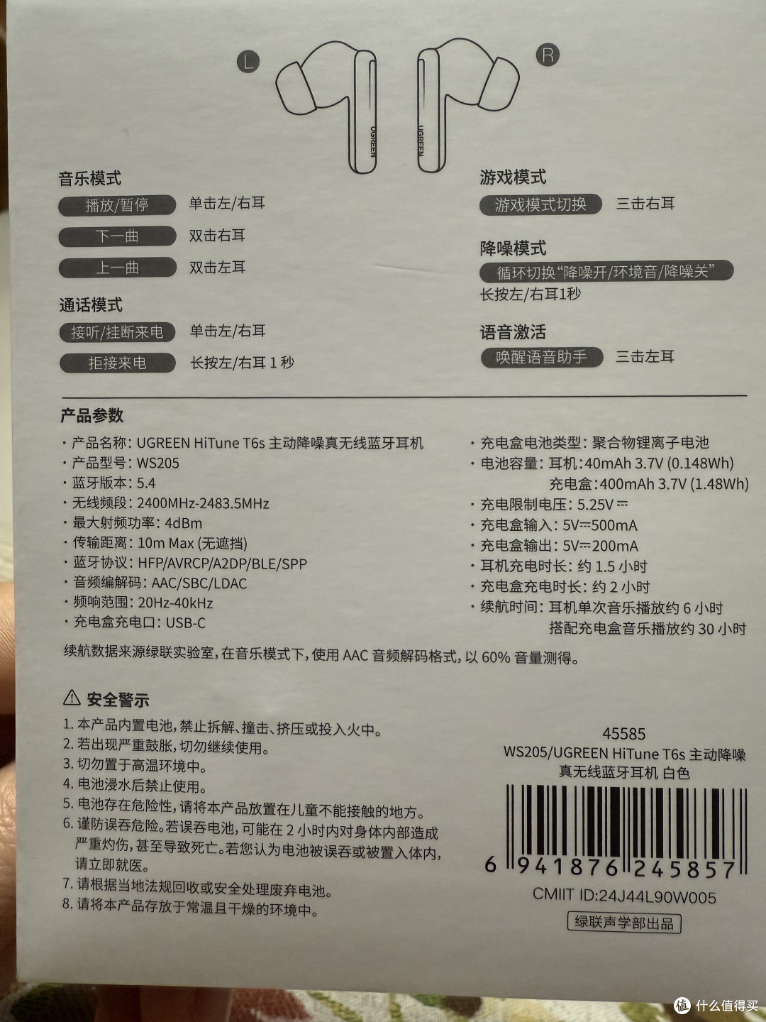 绿联HiTune T6s耳机评测报告：2025年性价比降噪旗舰？_蓝牙耳机_什么值得买