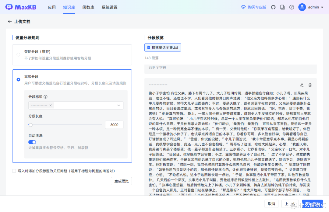 NAS 部署 MaxKB+Ollama：打造专属知识库_网络存储_什么值得买