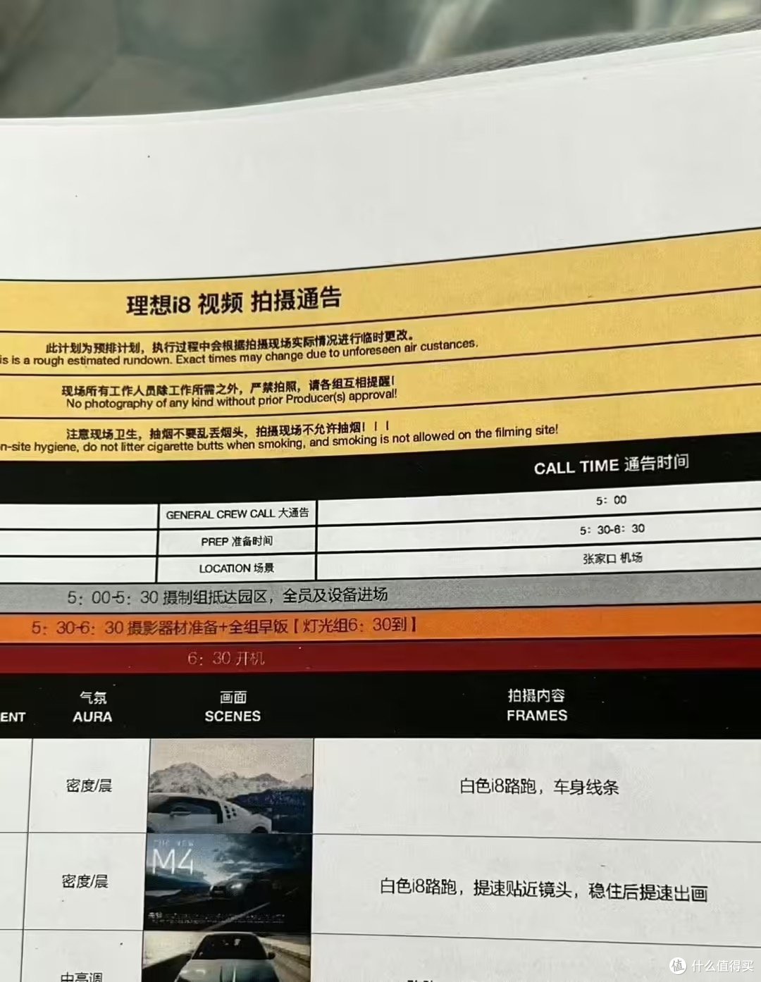 理想i8纯电旗舰SUV蓄势待发！上海车展有望首秀，5C快充+6座布局_新能源车_什么值得买