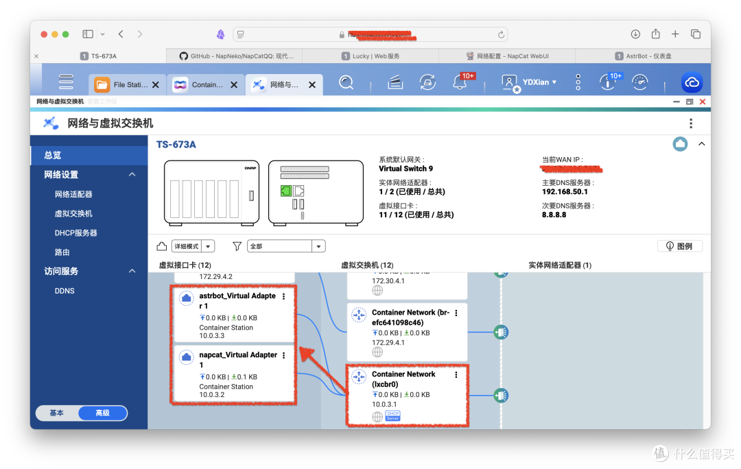 NAS变身最强大脑，NapCat+AstrBot，保姆级QQ AI机器人搭建教程_网络存储_什么值得买