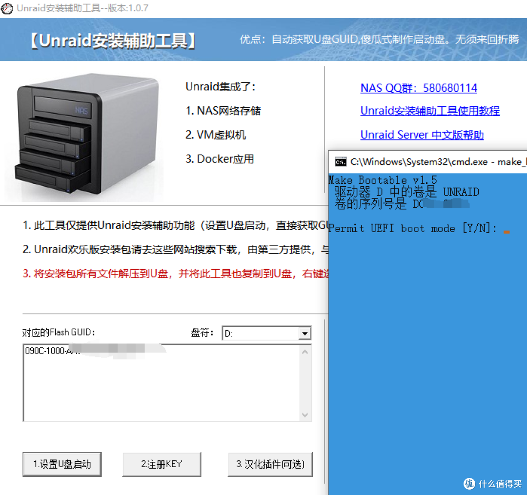 UNraid nas安装_CPU_什么值得买