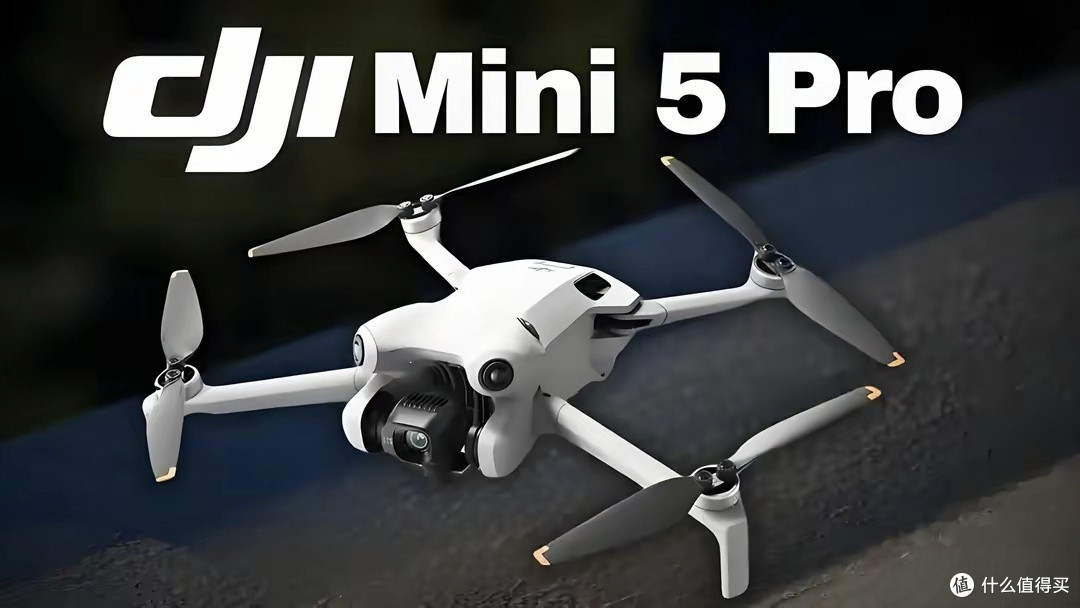 大疆Mini 5 Pro杀疯了！249克塞一英寸，对手彻底被“卷哭”_无人机_什么值得买