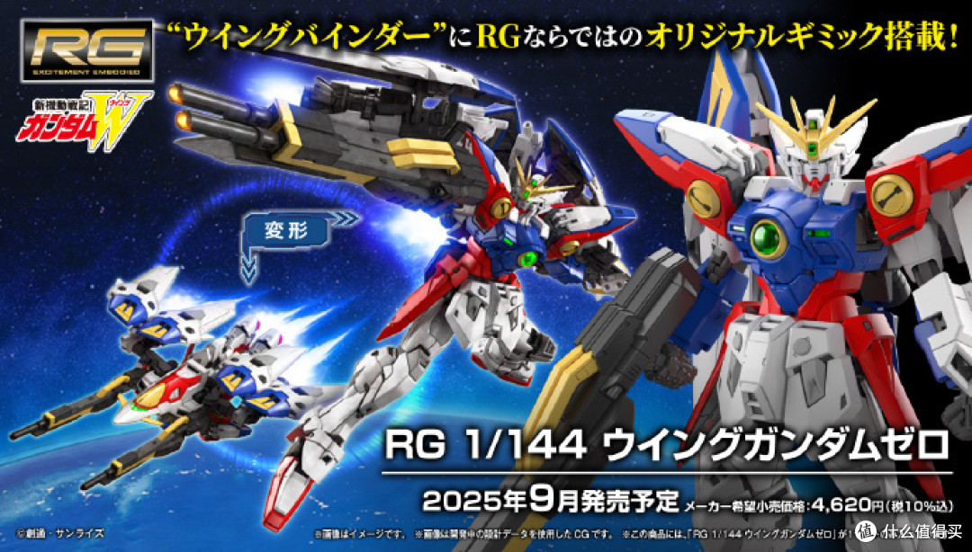 我是刚大木：MGSD风灵高达、RG飞翼零式公开；优衣库45周年上新！藤原浩联名快闪店开启，肯德基即将联动_日韩动漫周边_什么值得买