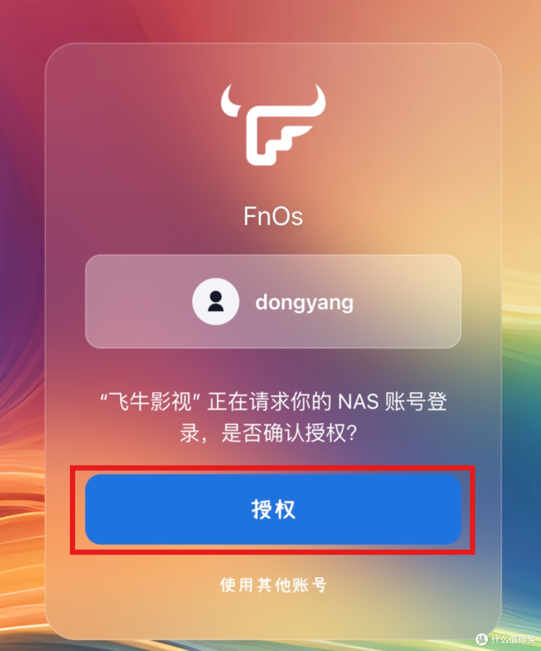 FnOS挂载 Mac移动硬盘 搭建自己的影音服务器_网络存储_什么值得买
