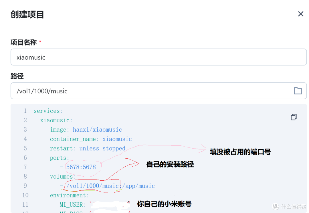 在飞牛NAS上部署XiaoMusic，让小爱同学播放NAS上的本地音乐_NAS存储_什么值得买