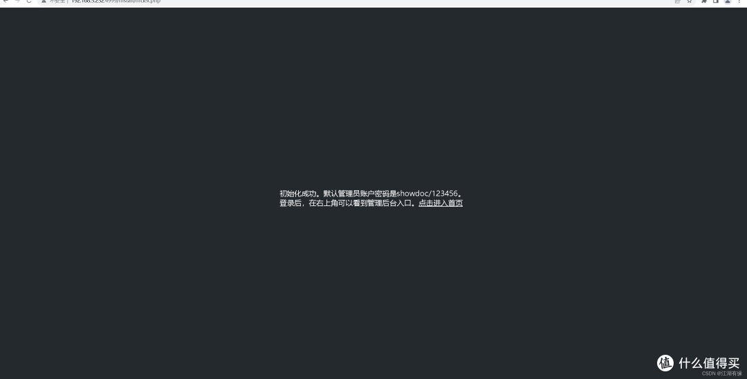 用Docker部署ShowDoc，文档管理不再难！_NAS存储_什么值得买