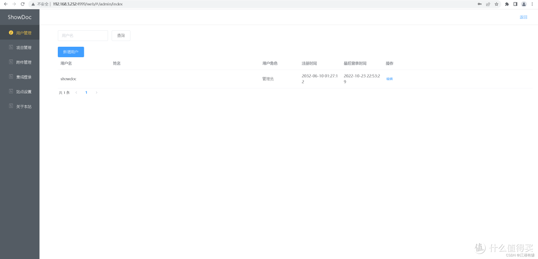 用Docker部署ShowDoc，文档管理不再难！_NAS存储_什么值得买