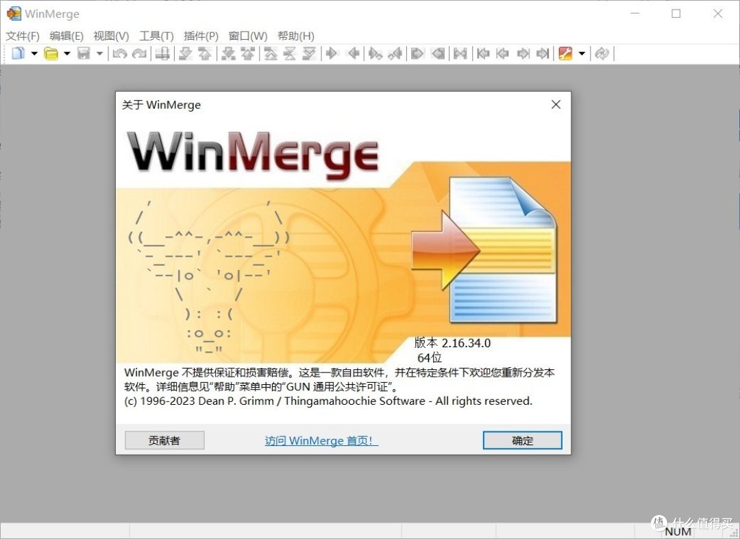 WinMerge：文件对比神器！_办公软件_什么值得买