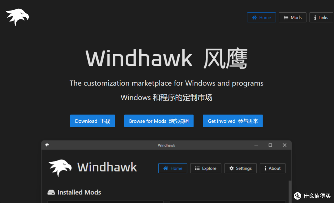 专治 Windows ，我用它给系统打上了 Mod ！_办公软件_什么值得买