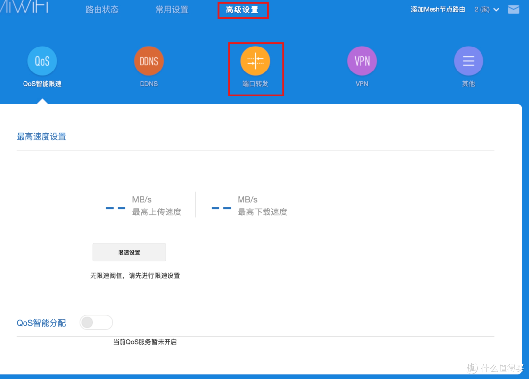 DDNS 动态解析公网IP 飞牛OS DDNS-GO 小米路由_网络存储_什么值得买