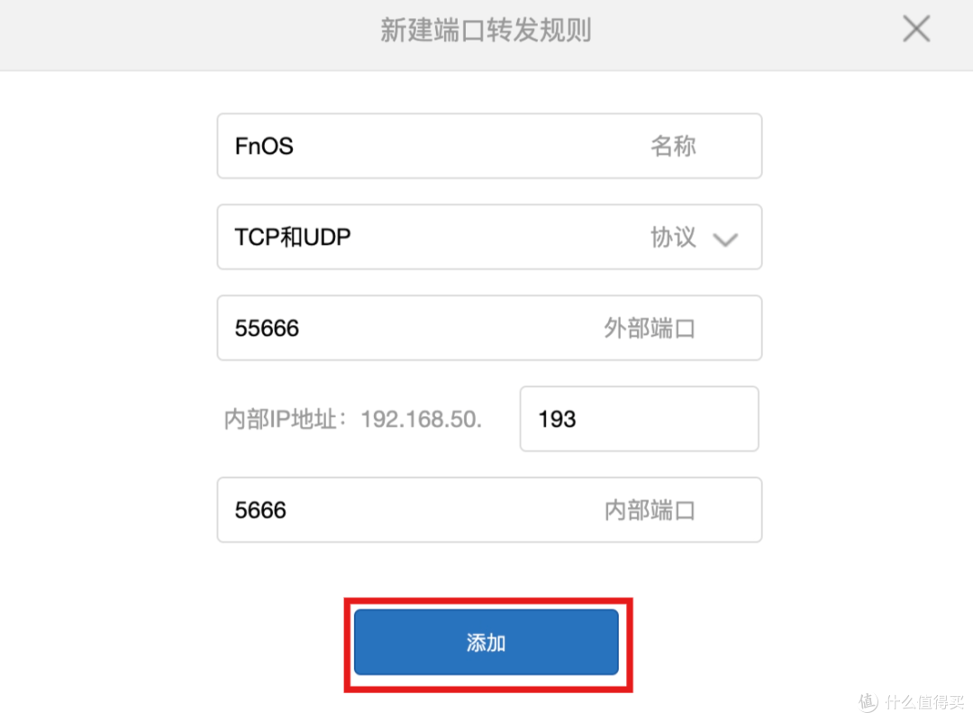 DDNS 动态解析公网IP 飞牛OS DDNS-GO 小米路由_网络存储_什么值得买