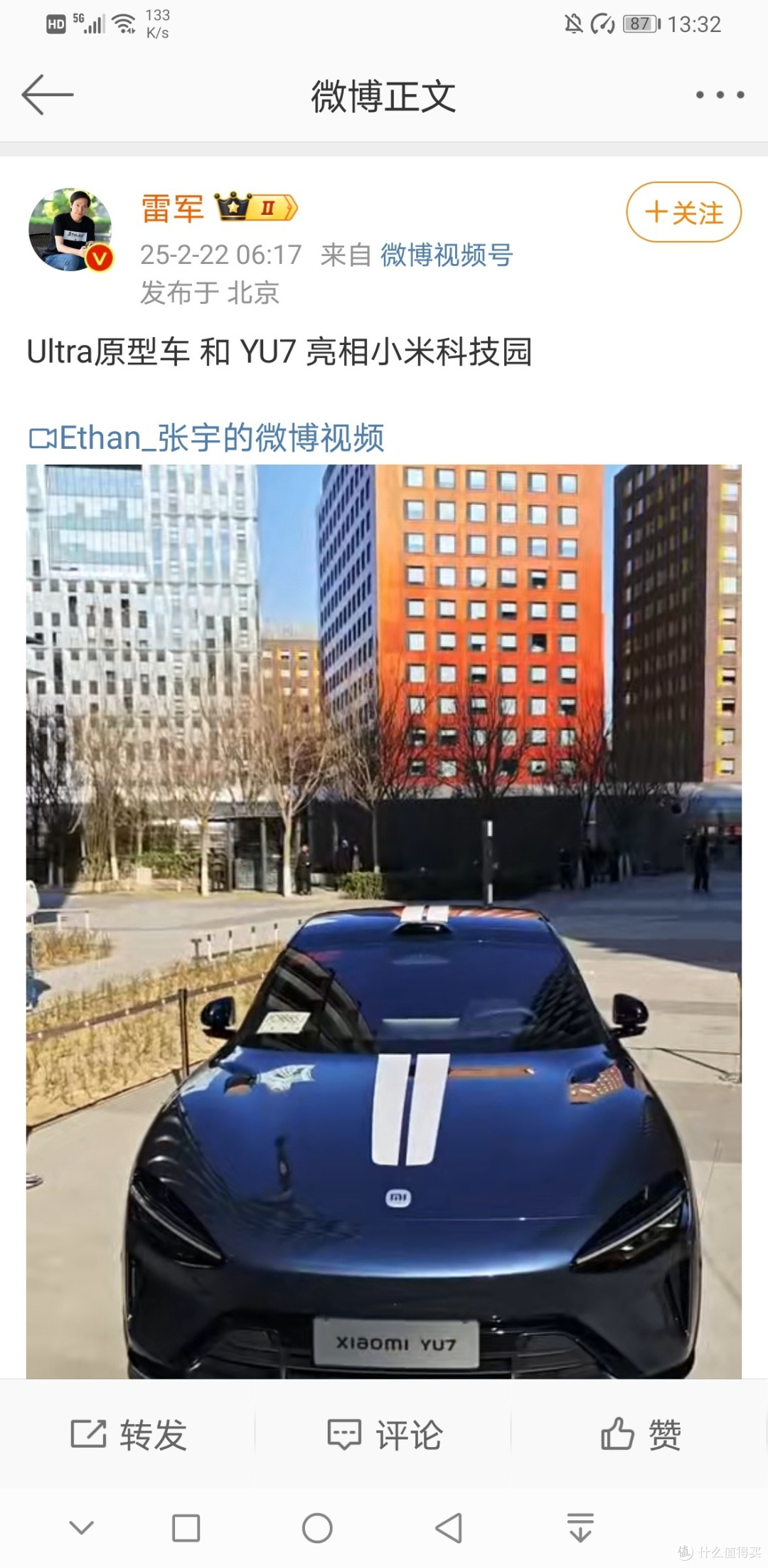 超帅！！！小米YU7曝光！预计最快今年第二季度上市！_新能源车_什么值得买