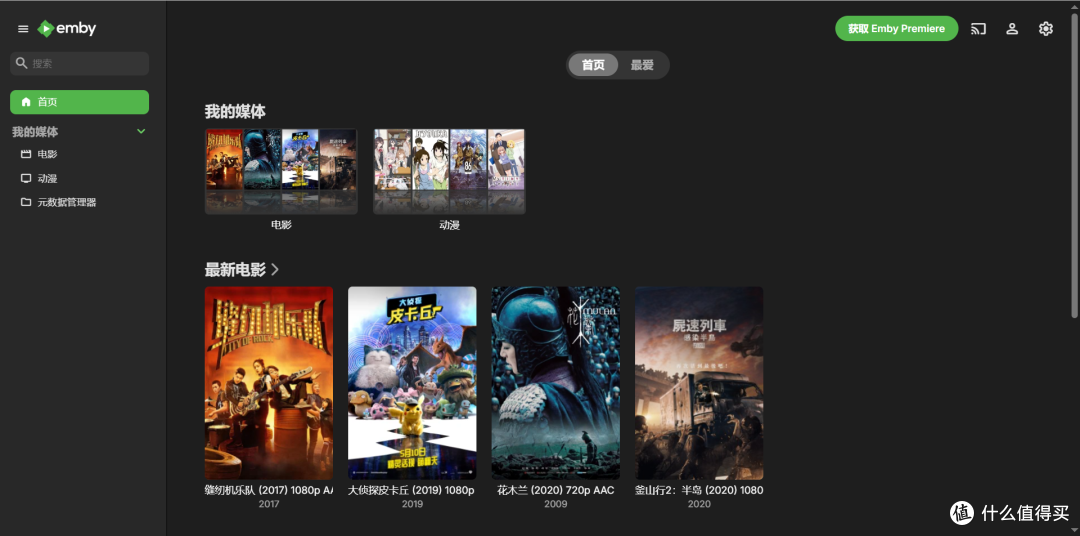 VidHub 媒体播放器：打造你的私人影视库_手机软件_什么值得买
