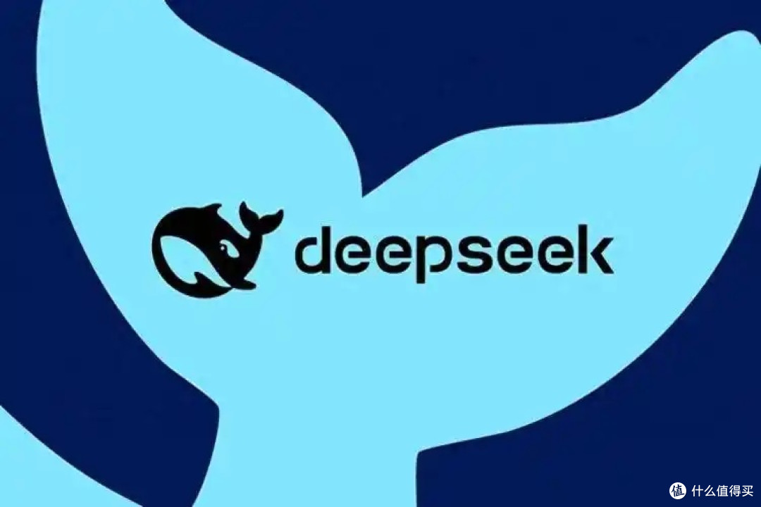 DeepSeek实用小技巧，让你的使用体验更上一层楼_服务软件_什么值得买