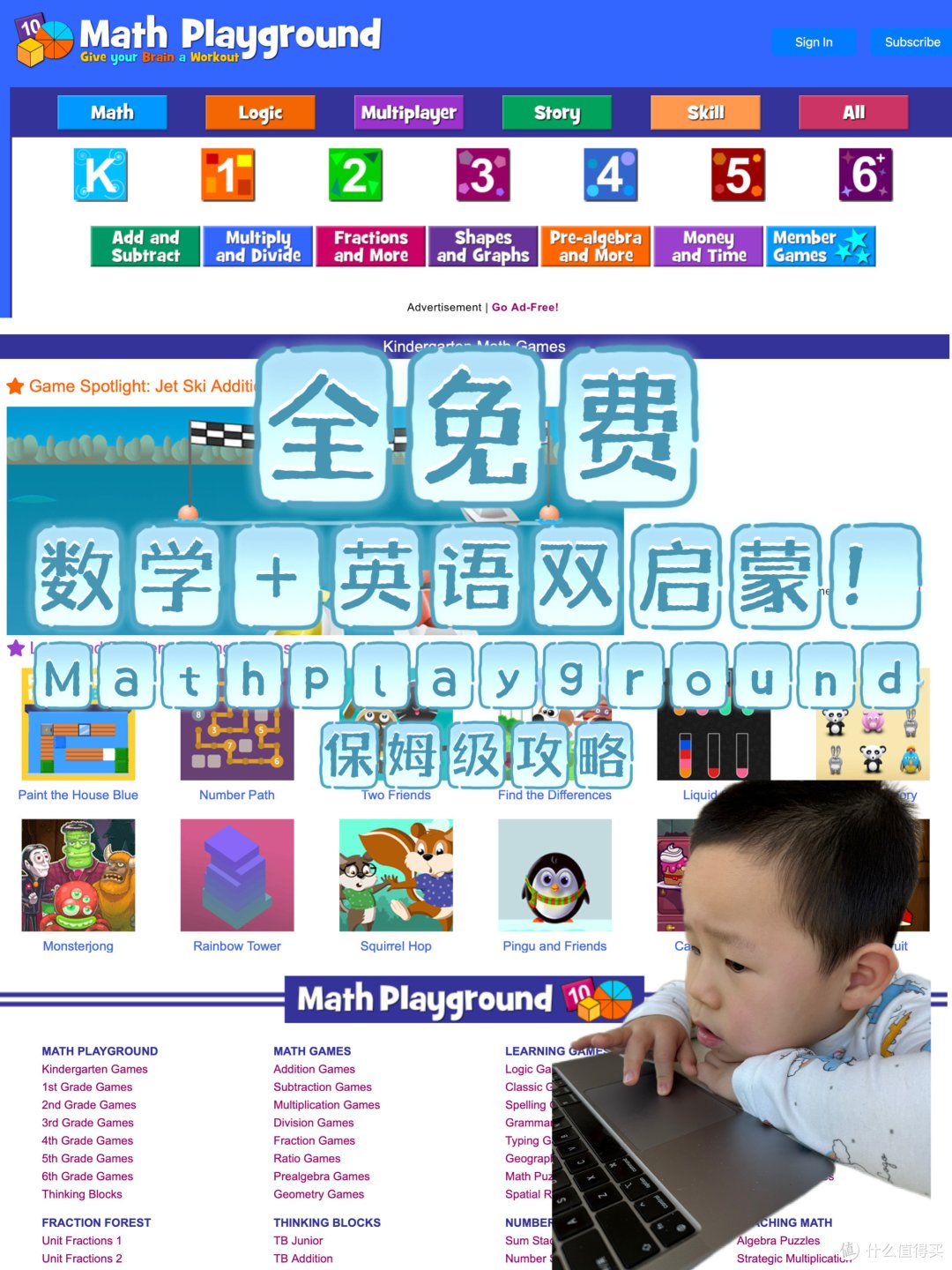 ｜免费免注册，融合式学习网站mathplay ground保姆级攻略｜_亲子启蒙_什么值得买