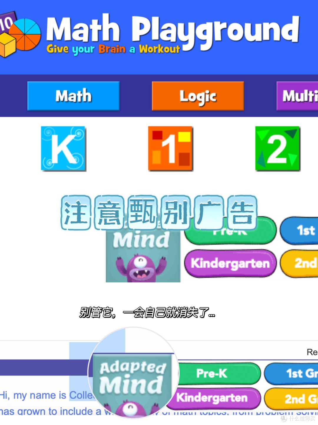 ｜免费免注册，融合式学习网站mathplay ground保姆级攻略｜_亲子启蒙_什么值得买