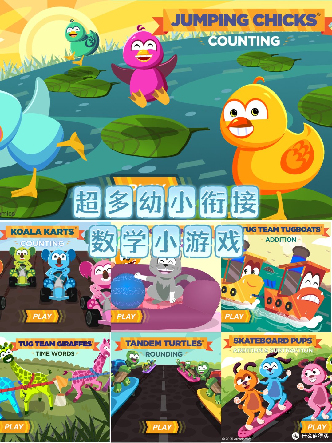 ｜免费免注册，融合式学习网站mathplay ground保姆级攻略｜_亲子启蒙_什么值得买