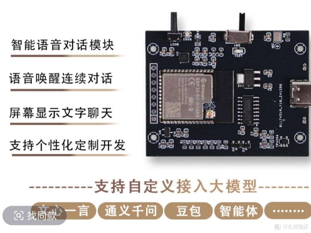 ESP32小智成品——超好玩的语音ai助手_智能机器人_什么值得买