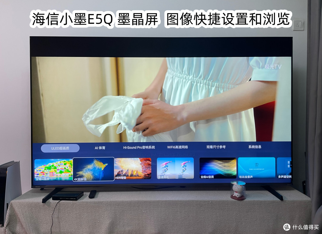 海信电视小墨E5Q测评，25年最便宜的低反膜电视，升级点一篇看懂_液晶电视_什么值得买