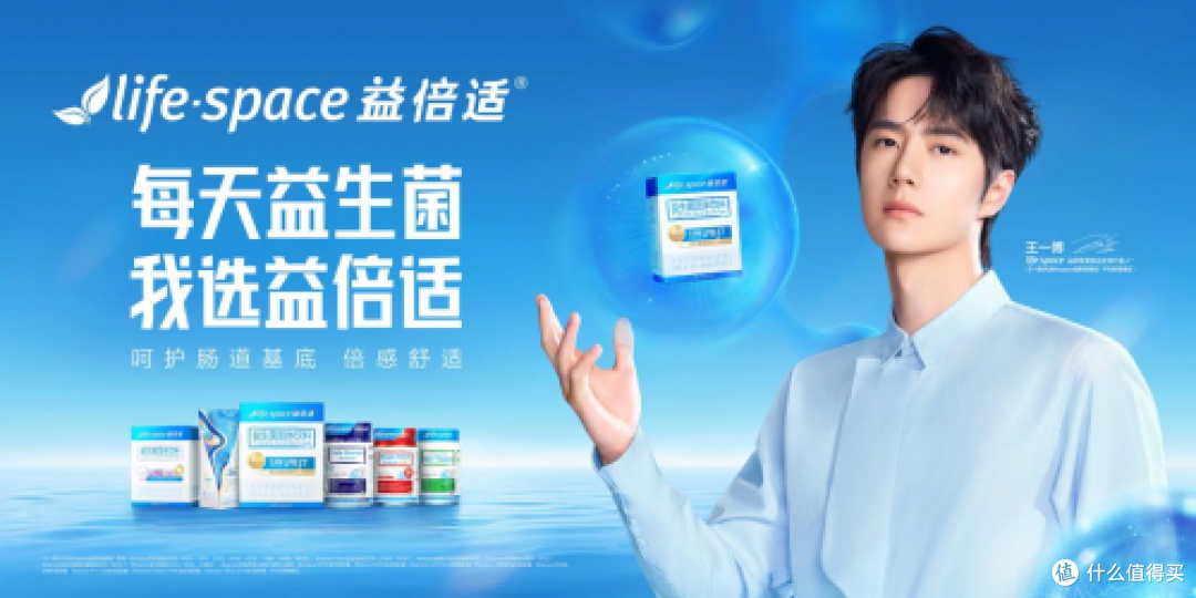 高活性益生菌为何重要？lifespace益倍适益生菌一级活菌率解析_基础健康_什么值得买