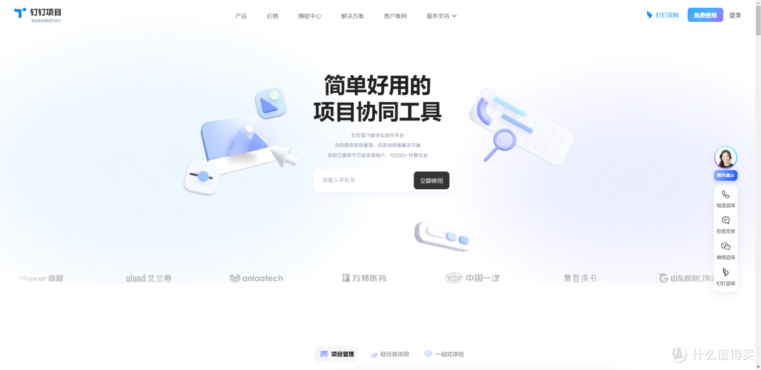 敏捷开发工具对比：禅道/JIRA/Teambition的Scrum支持度_服务软件_什么值得买