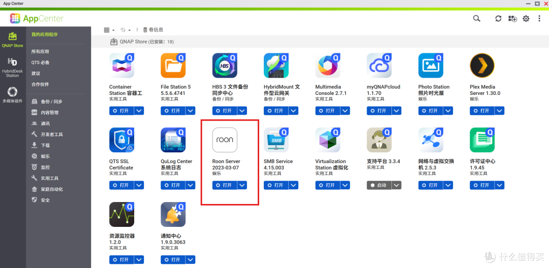 摆脱docker让威联通NAS直接运行Roon 2.0开心版_NAS存储_什么值得买