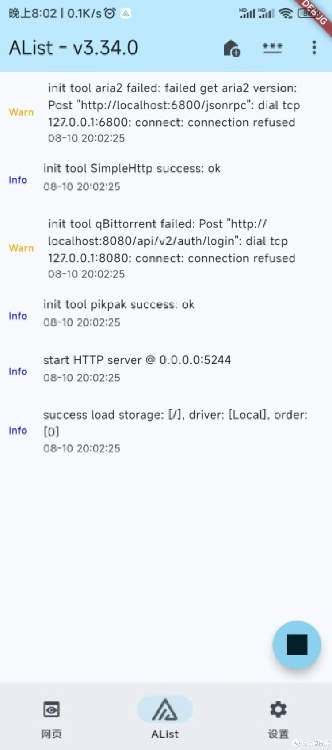 闲置硬件改造指南：手把手教你打造个人NAS，附带外网访问和加速_网络存储_什么值得买