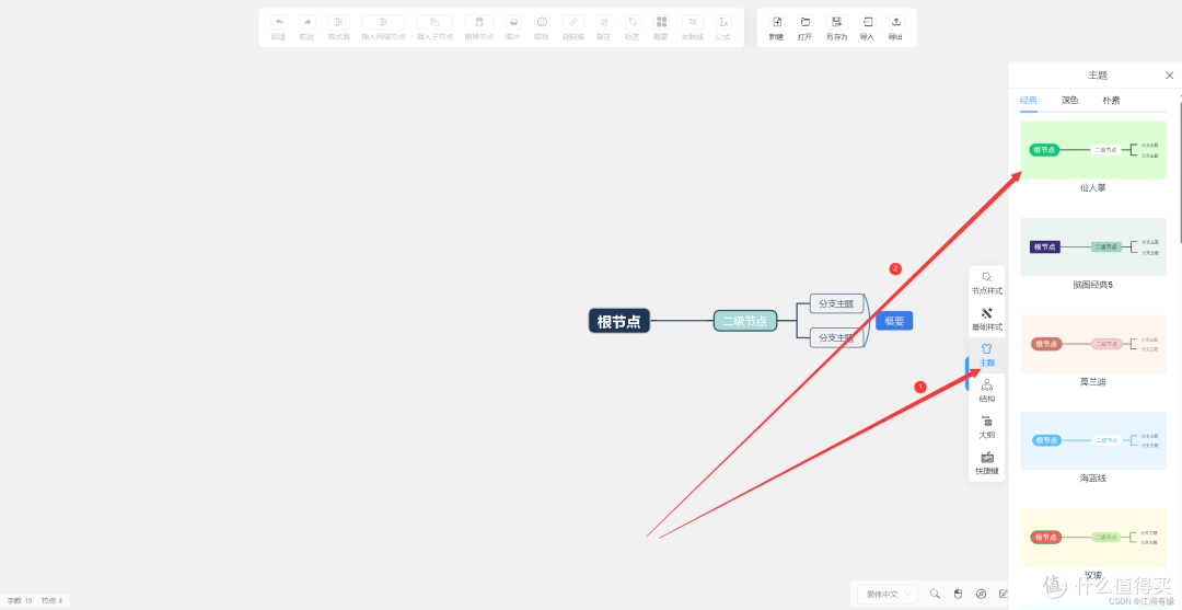 在Docker环境下部署Simple mind map思维导图工具_NAS存储_什么值得买