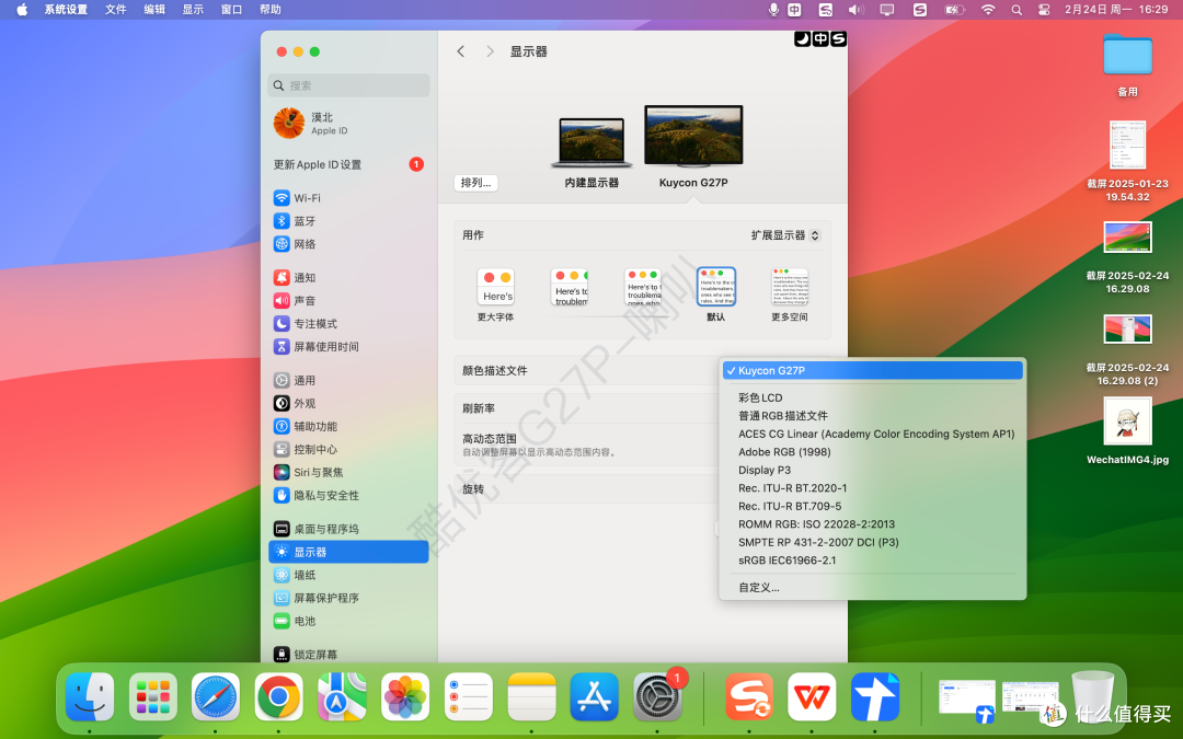 酷优客G27P 5K首发，更适合Mac mini和Mac扩展屏的办公显示器！_显示器_什么值得买
