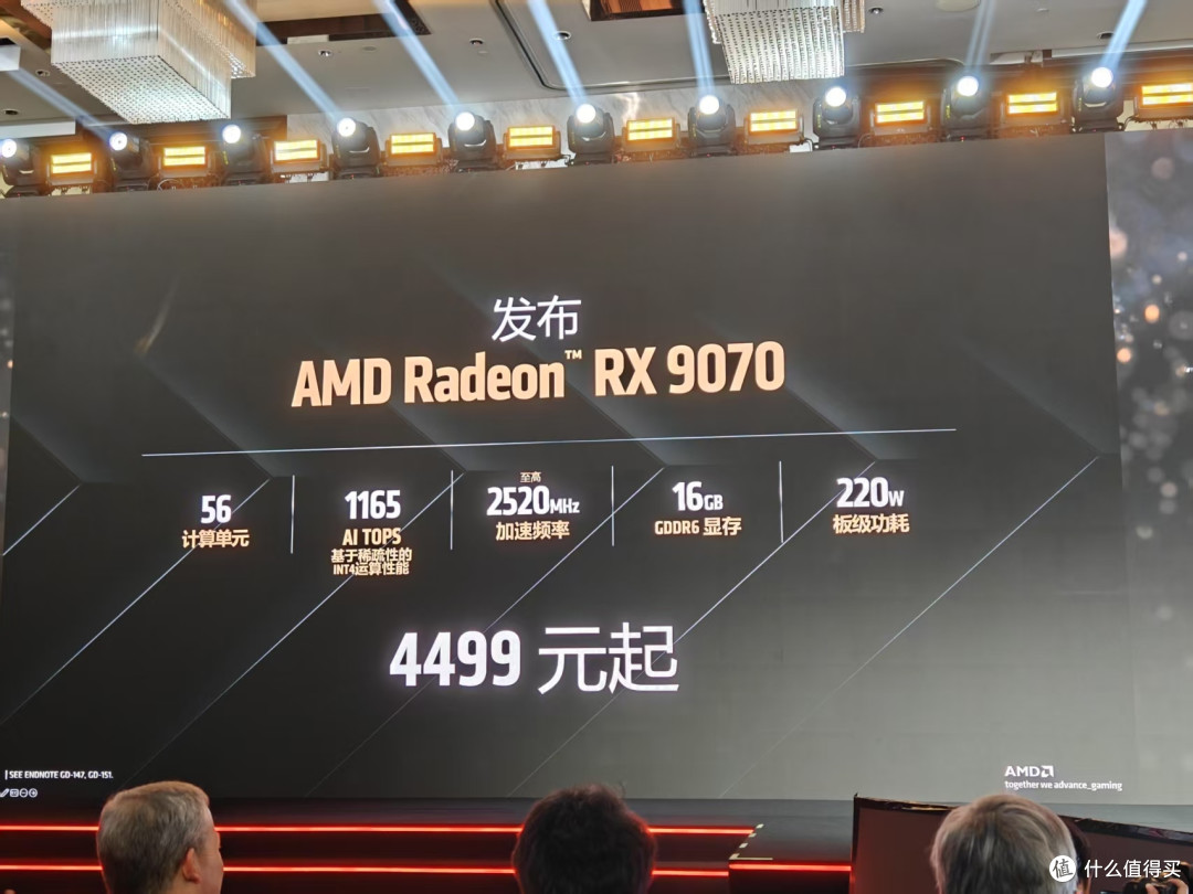 震撼价！4499/4999起售，AMD RX9070/9070XT发布会全纪录_显卡_什么值得买