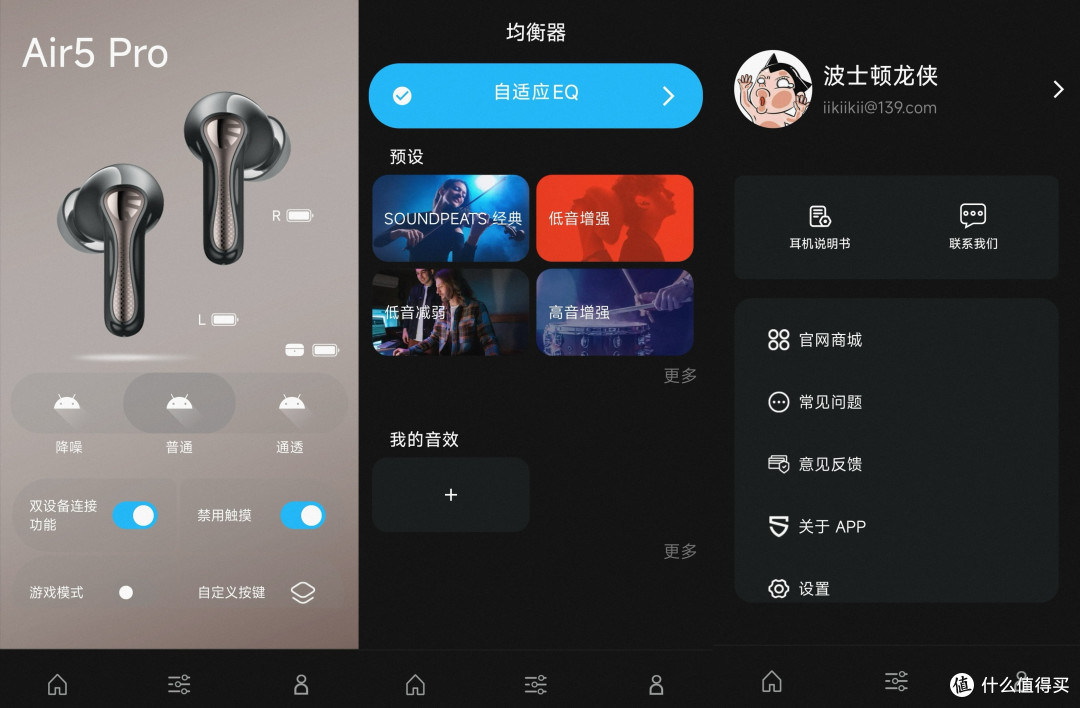 小金标加持性能猛兽，旗舰版泥炭Air5 Pro蓝牙耳机重磅登场_蓝牙耳机_什么值得买