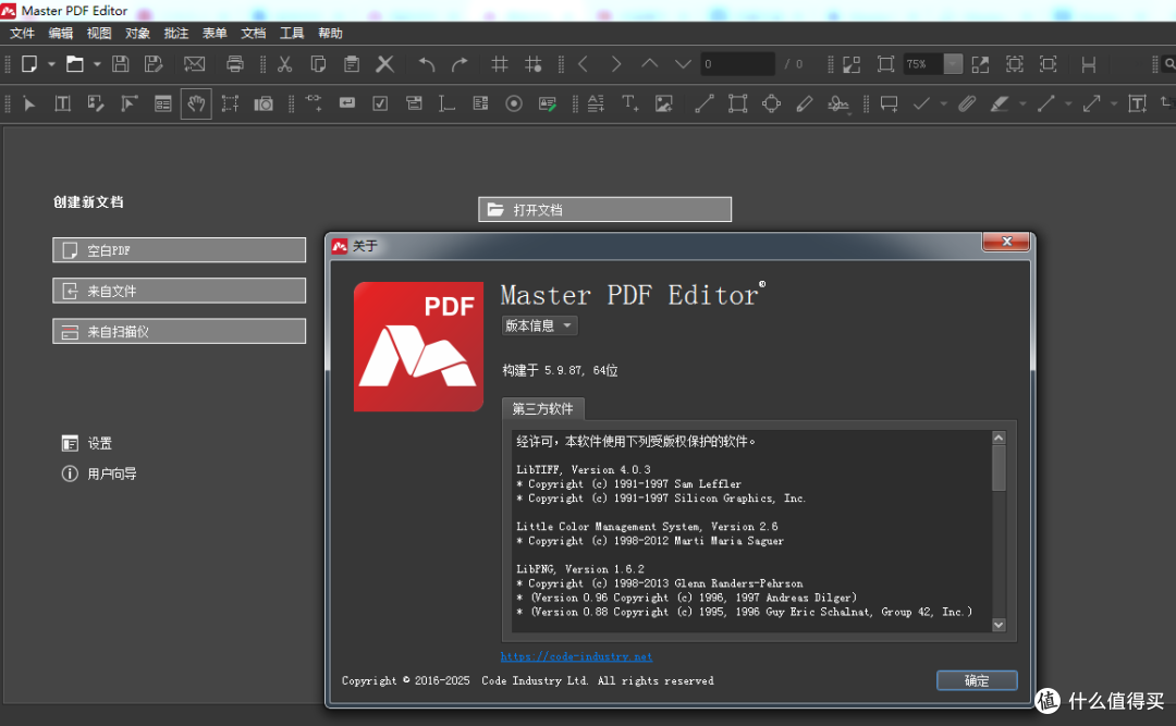 Master PDF Editor v5.9.87 绿色免安装版_办公软件_什么值得买